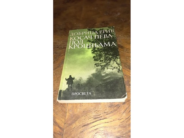 Kosač peva pod krošnjama - Dobrica Erić