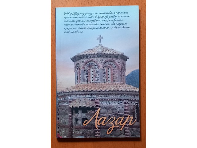 LAZAR-EPISKOP GRIGORIJE