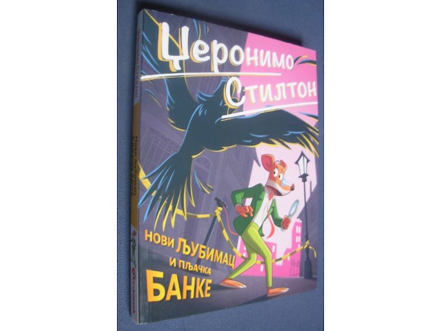 DŽERONIMO STILTON - Novi ljubimac i pljačka banke