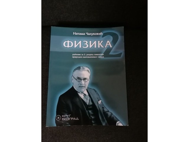 FIZIKA udzbenik za 2 razred gimnazije-Nataša Čaluković