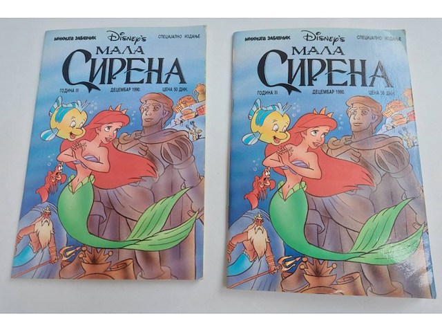 Mala SIRENA izdanje Mikijevog Zabavnika Yu fale posteri