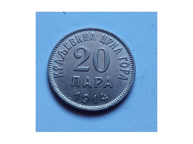 Crna Gora 10 para 1914 aUNC