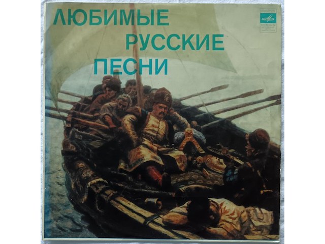 VARIOUS  -  RUSSIAN  FOLK  MUSIC