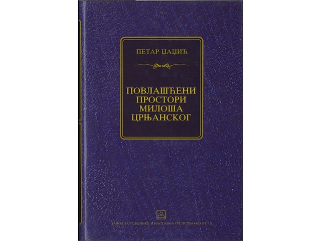 Petar Džadžić - POVLAŠĆENI PROSTORI MILOŠA CRNJANSKOG