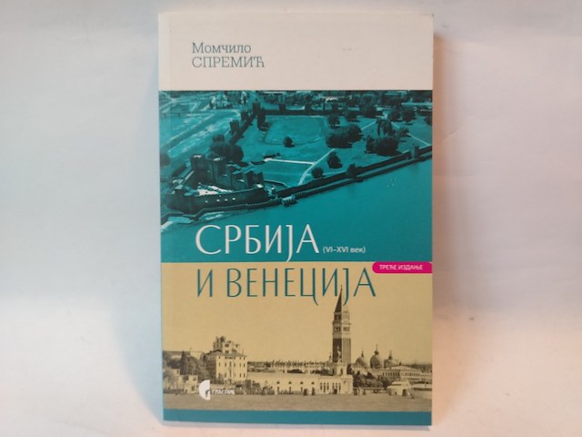 SRBIJA I VENECIJA (VI - XVI vek) - Momčilo Spremić