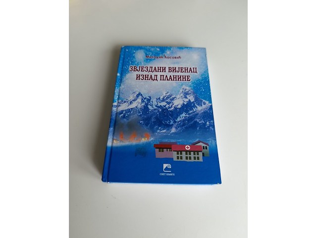 Zvjezdani vijenac iznad planine - Miladin Ćosović