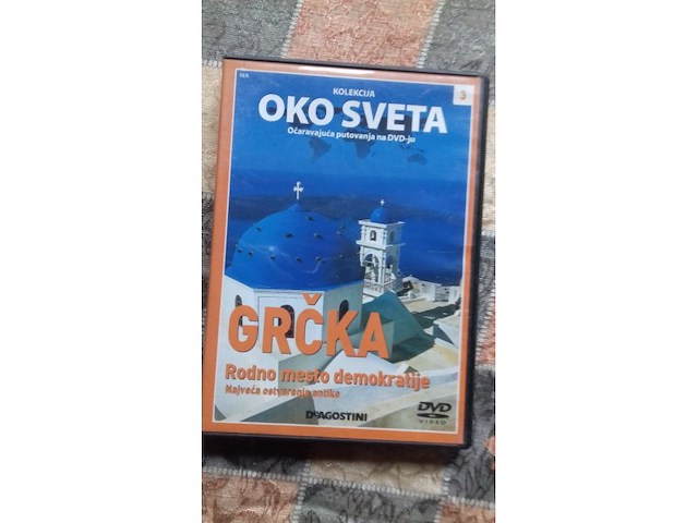 SVET OKO NAS..DVD..GRCKA