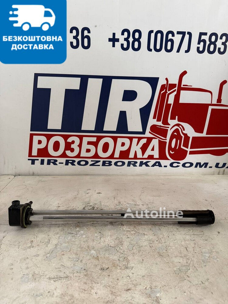MAN DATChIK RIVNYa PALIVA MAN FOCL/HOCL/LION S CITY/SÜ/TGA/TGL/TGM/TGS senzor nivoa goriva za MAN HOCL, FOCL, TGA, TGL, TGS, TGX tegljača