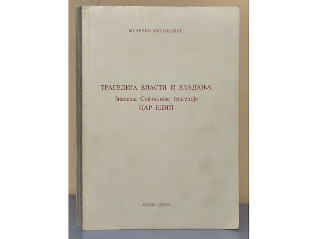 TRAGEDIJA VLASTI I VLADANJA Milenko Misailović