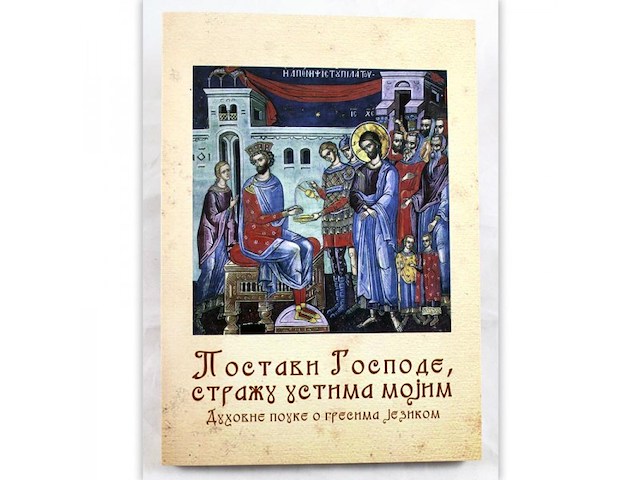 Postavi Gospode, stražu ustima mojim