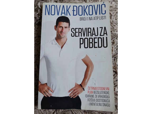 Serviraj za pobedu- Novak Đoković