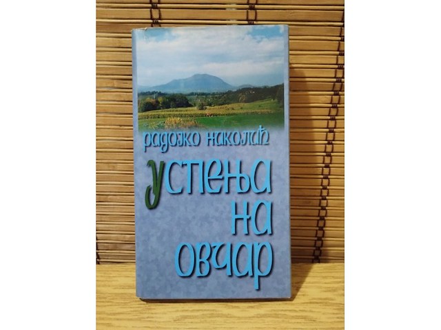 USPENJA NA OVČAR - RADOJKO NIKOLIĆ