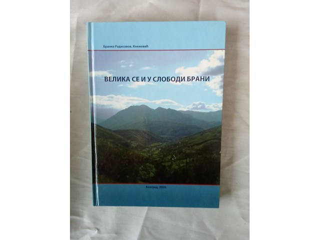 Velika Se I U Slobodi Brani-Branko Radisavov,Knežević