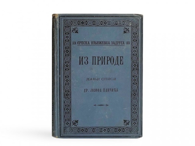 Josif Pančić - Iz prirode /1893/