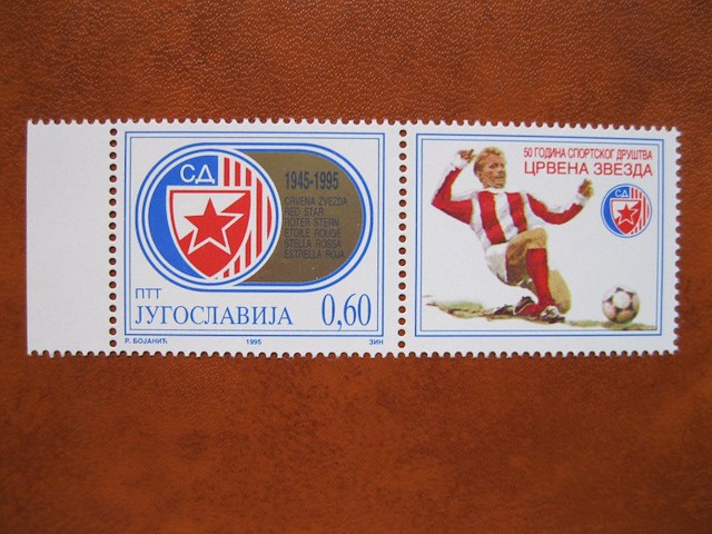 SRJ 1995., 50 g Crvena Zvezda,  marka-vinjeta