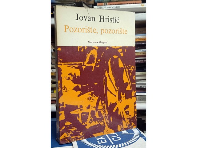 JOVAN HRISTIC - POZORISTE , POZORISTE