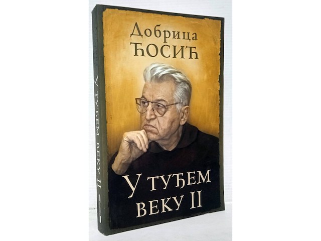 U TUĐEM VEKU II Dobrica Ćosić
