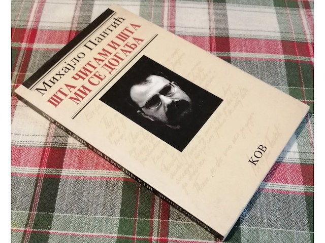 MIHAJLO PANTIĆ / ŠTA ČITAM I ŠTA MI SE DOGAĐA