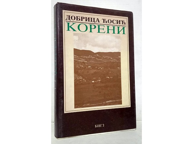 Koreni - Dobrica Ćosić
