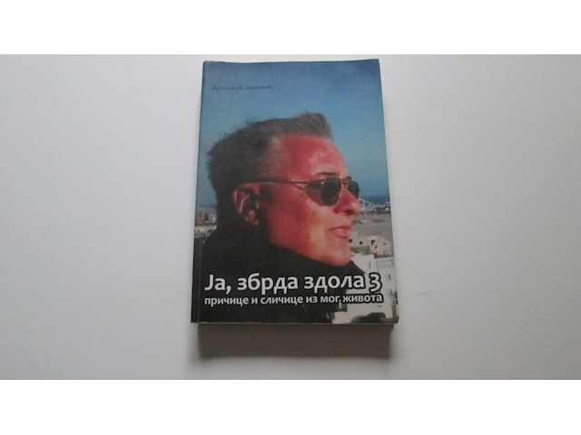 Ja, zbrda zdola 3, Dragoljub Jankovic