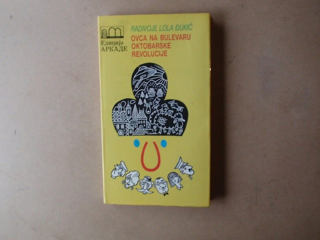 Radivoje Lola Đukić - OVCA NA BULEVARU OKTOBARSKE