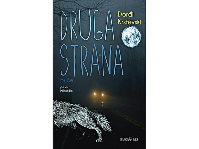 Druga strana - Đorđi Krstevski