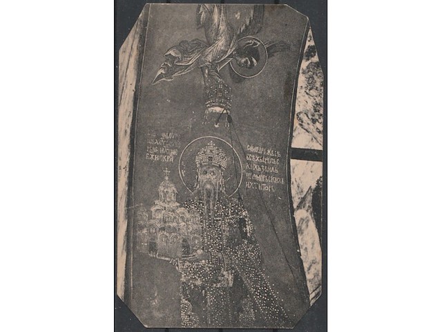 Manastir Gracanica - Kralj Milutin 1915