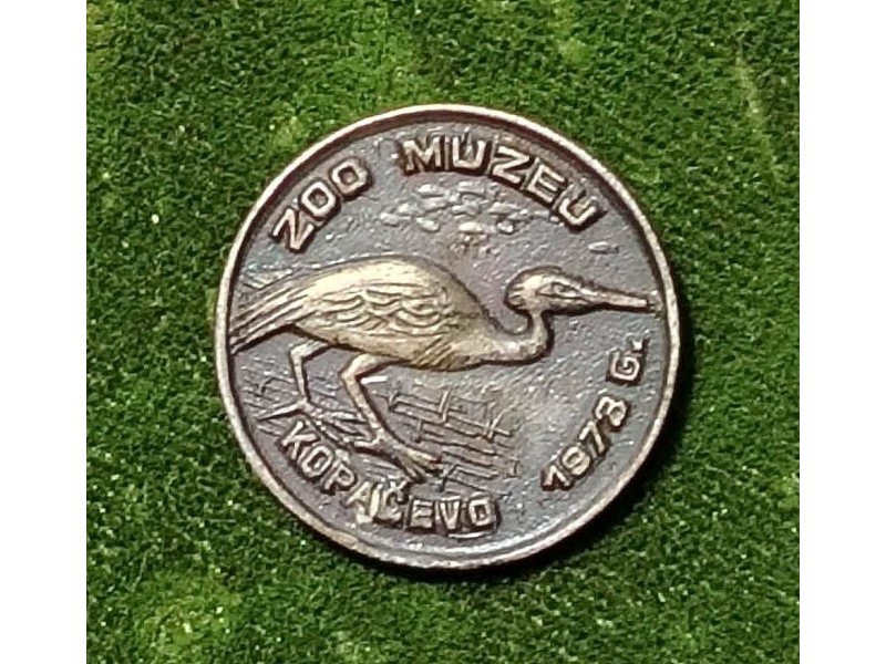 ZOO MUZEJ KOPAČEVO 1973.