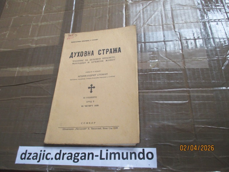 Duhovna straža