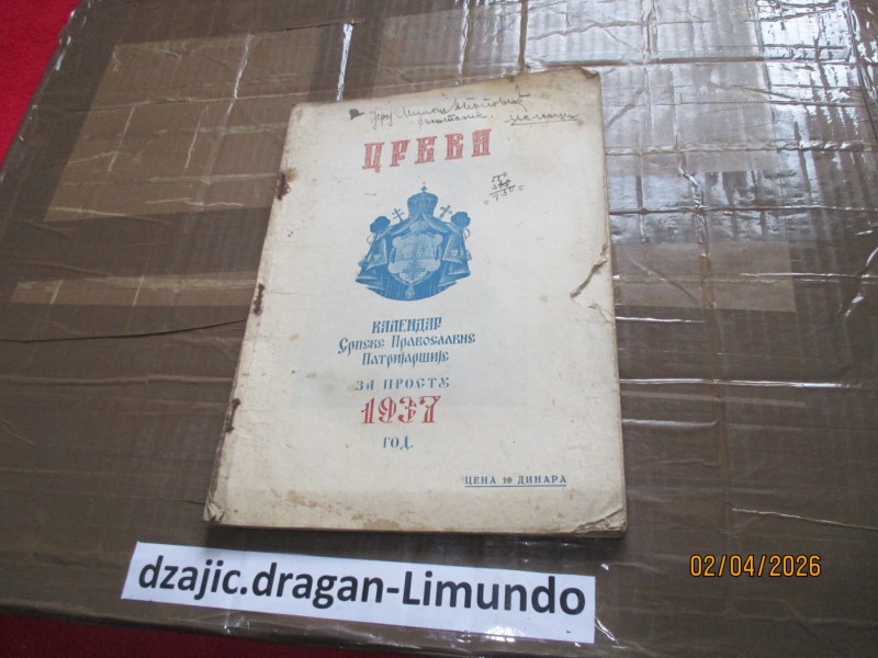 Crkva Kalendar Srpske pravoslavne patrijaršije