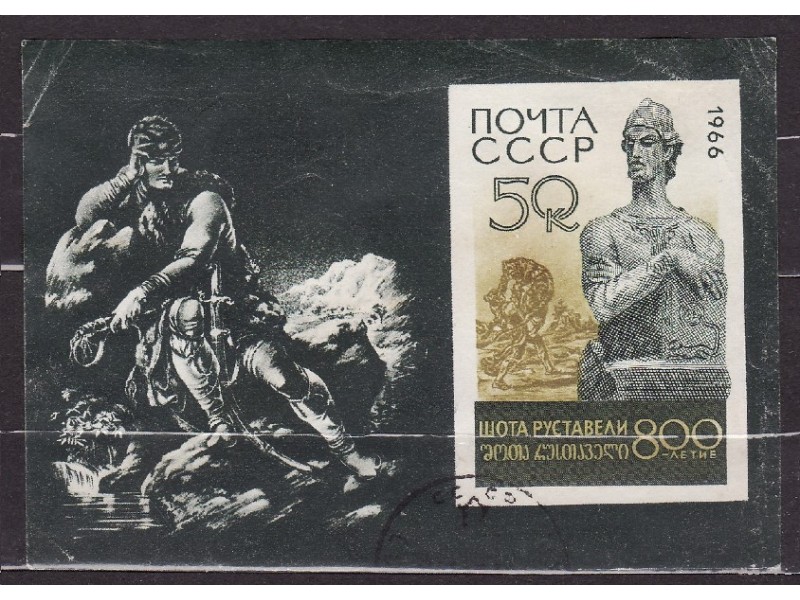 SSSR - Bl umetnost - 1966.