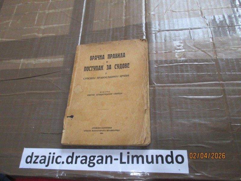Bračna pravila i postupak za sudove u srpskoj