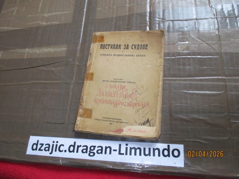 Postupak za sudove u srpskoj pravoslavnoj crkvi