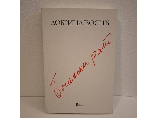 Bosanski rat-Dobrica Cosic