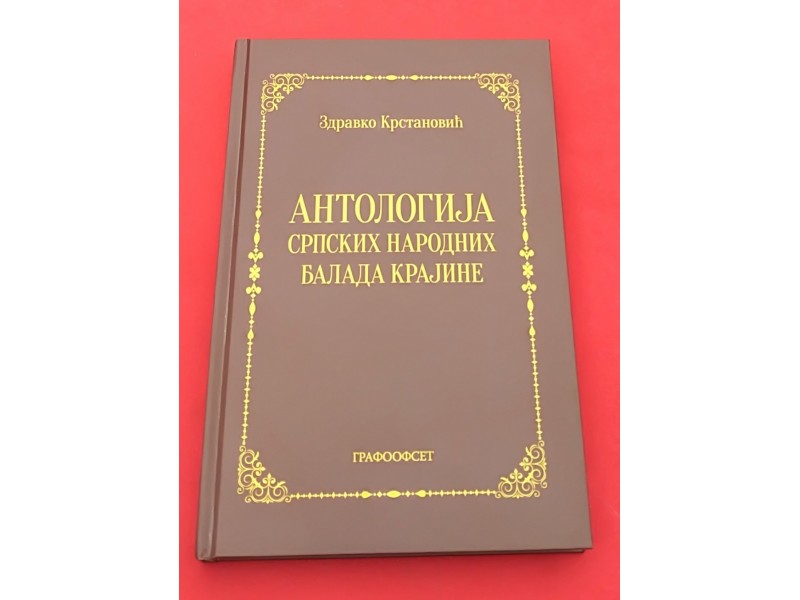 Antologija srpskih narodnih balada krajine Novo