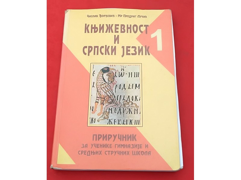 Književnost i srpski jezik Časlav Djoredjević