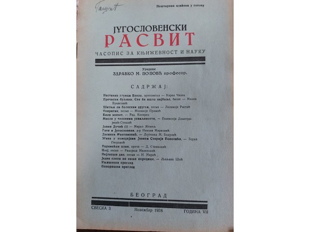 Jugoslovenski Rasvit casopis III Zdravko M Popovic