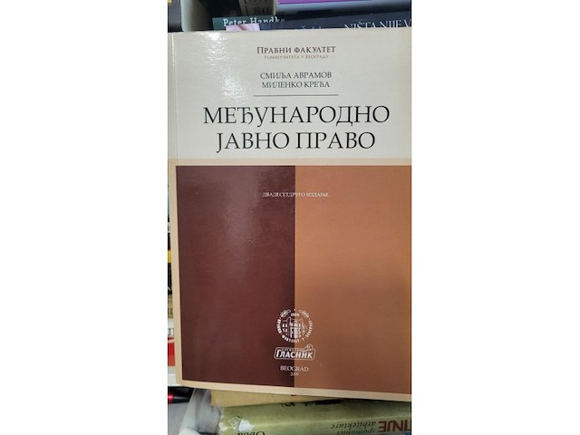 Smilja Avramov,Milenko Kreca MEDJUNARODNO JAVNO PRAVO
