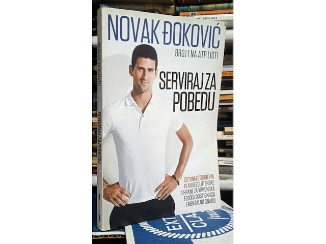 Serviraj za pobedu-Novak Đoković