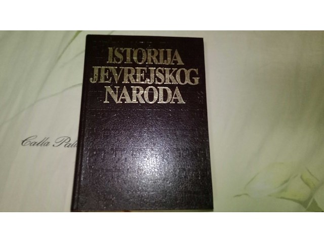Istorija jevrejskog naroda - Šarl Etinger