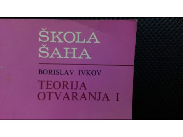 Škola šaha - teorija otvaranja 1 - Bora Ivkov