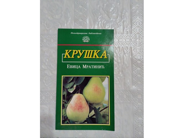 Kruška - Evica Mratinić