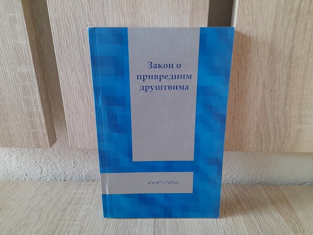 Zakon o privrednim društvima