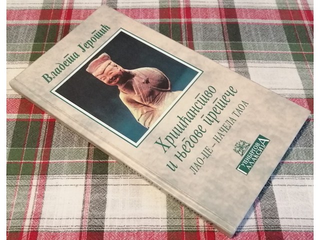 JEROTIĆ / HRIŠĆANSTVO I NJEGOVE PRETEČE