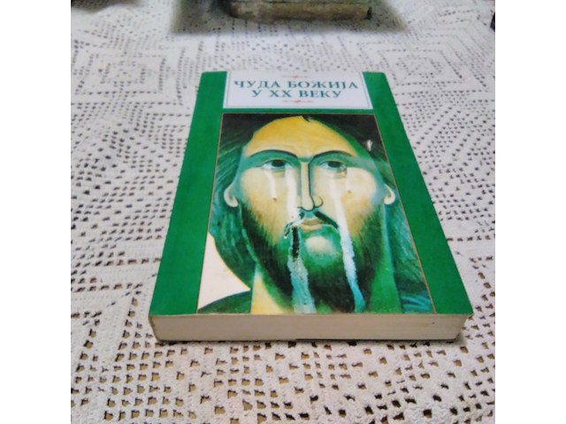 CUDA BOZIJA U XX VEKU,,,ODLICNO