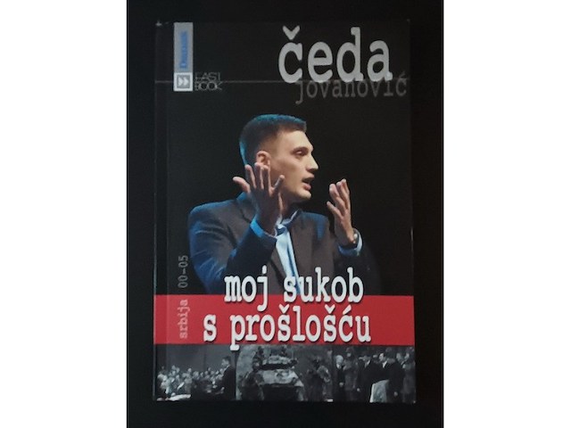Ceda Jovanovic-Moj Sukob sa Prosloscu knjiga
