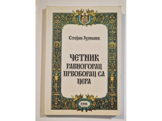 Stojan Jurišić - Četnik ravnogorac prvoborac sa Cera