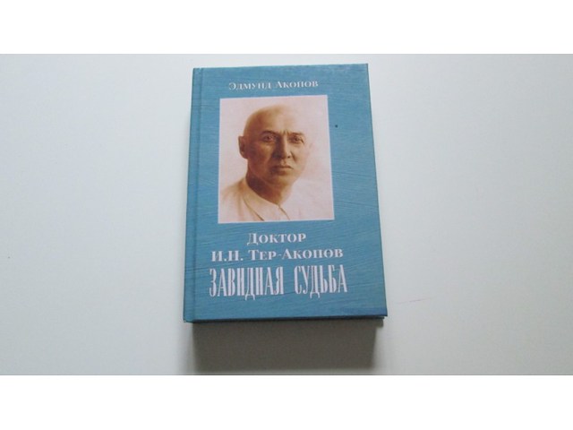 завидная судьба, zavidna sudbina, Edmund Akopov