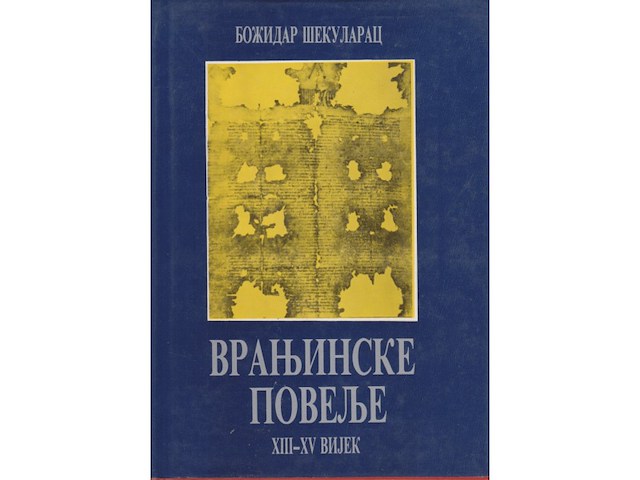 VRANJINSKE POVELJE XIII-XV VIJEK / BOŽIDAR ŠEKULARAC