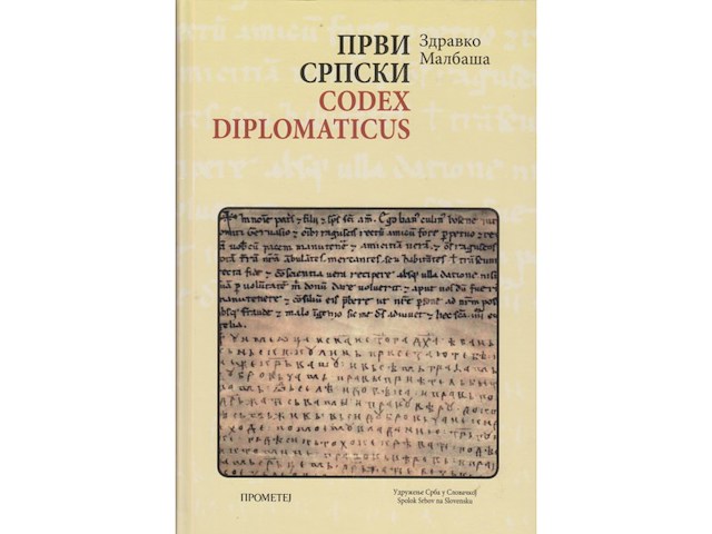 PRVI SRPSKI CODEX DIPLOMATICUS / ZDRAVKO MALBAŠA